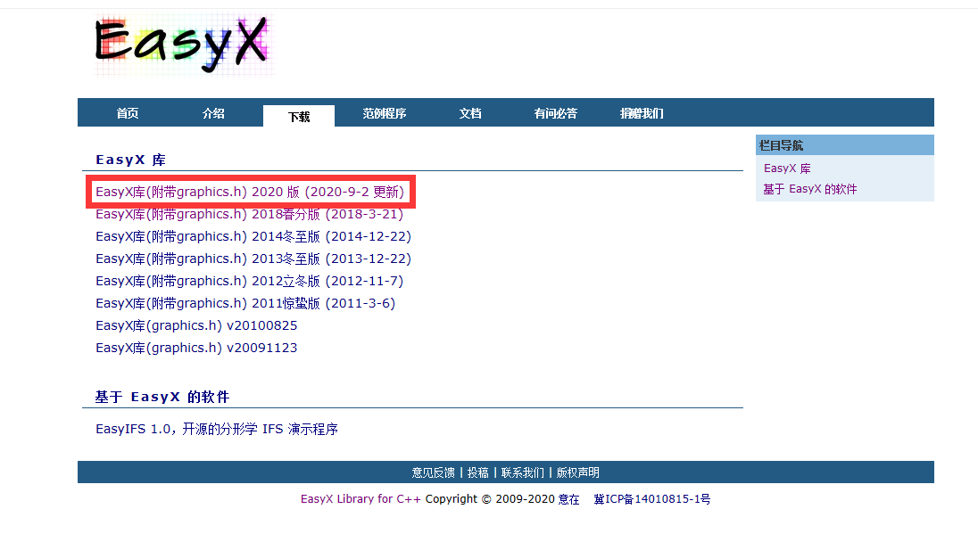 VS2019安装EasyX详细过程(一步到位，亲测可行)_easyx安装后检测不到-CSDN博客
