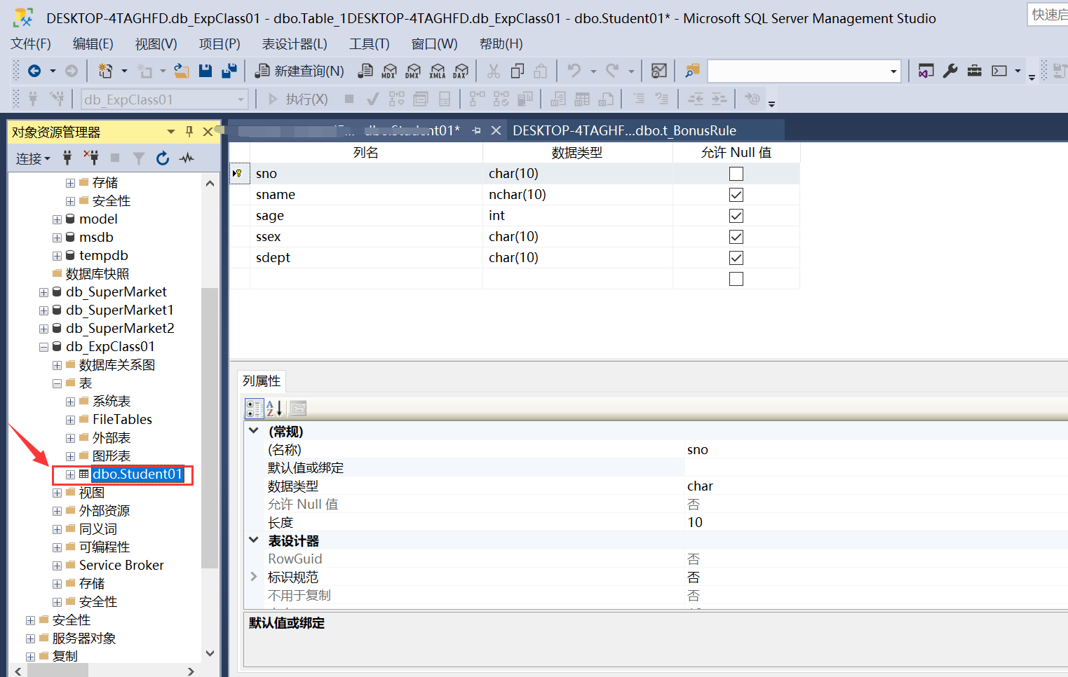 SQLserver2019新建的表怎么找到？如何查看新建表的脚本？_我在sql中创建的这个表,我在那里可以打开看见-CSDN博客