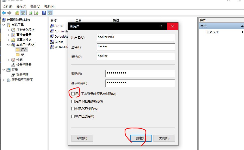 网络安全-用户管理_net localgroup administrators-CSDN博客