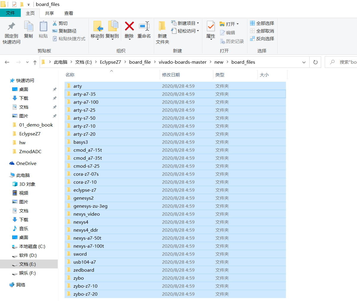 Digilent FPGA开发板的Boards file的添加——以Eclypse-Z7为例_eclypse z7的board file-CSDN博客