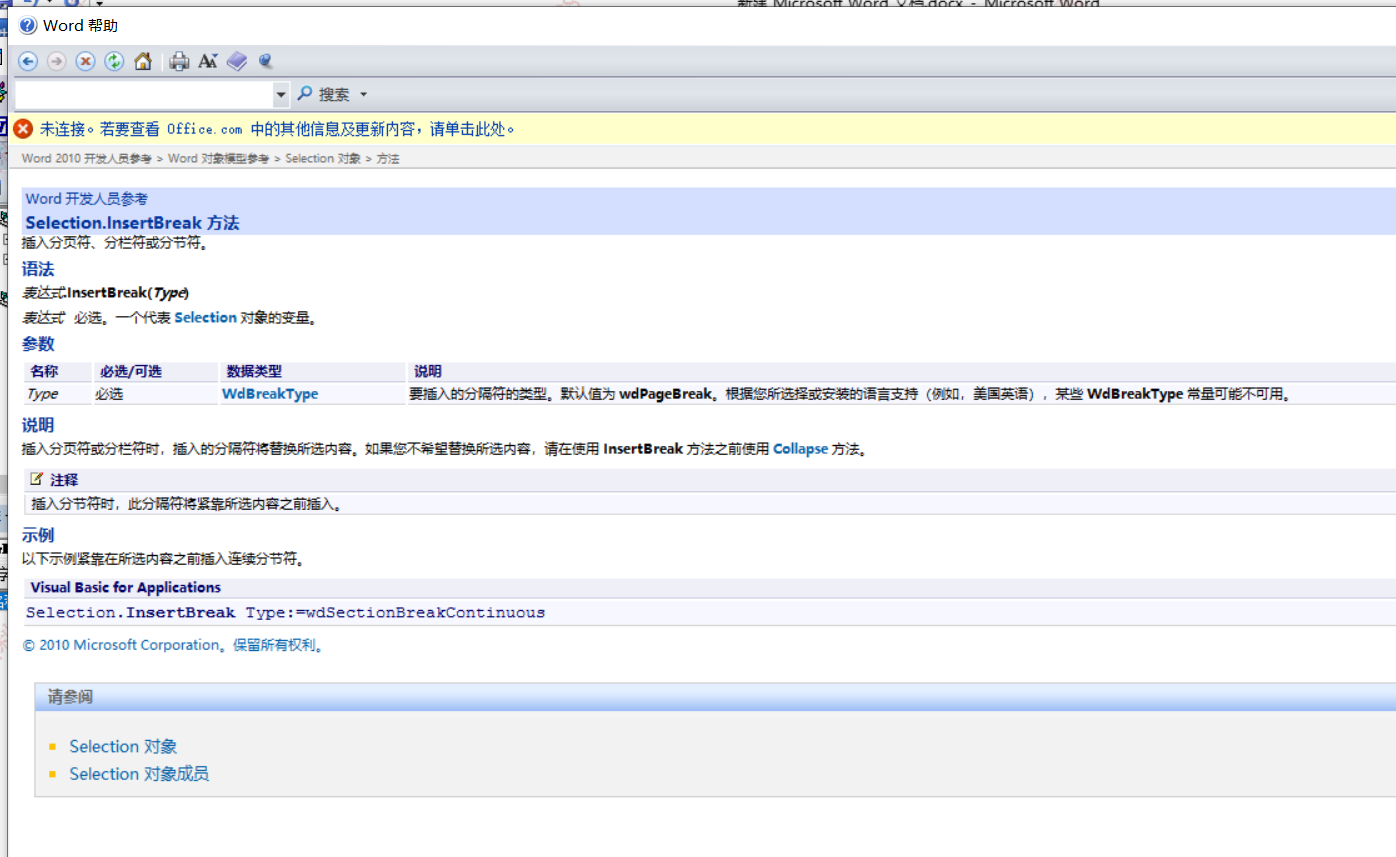 Qt对word文档操作总结_qt word-CSDN博客