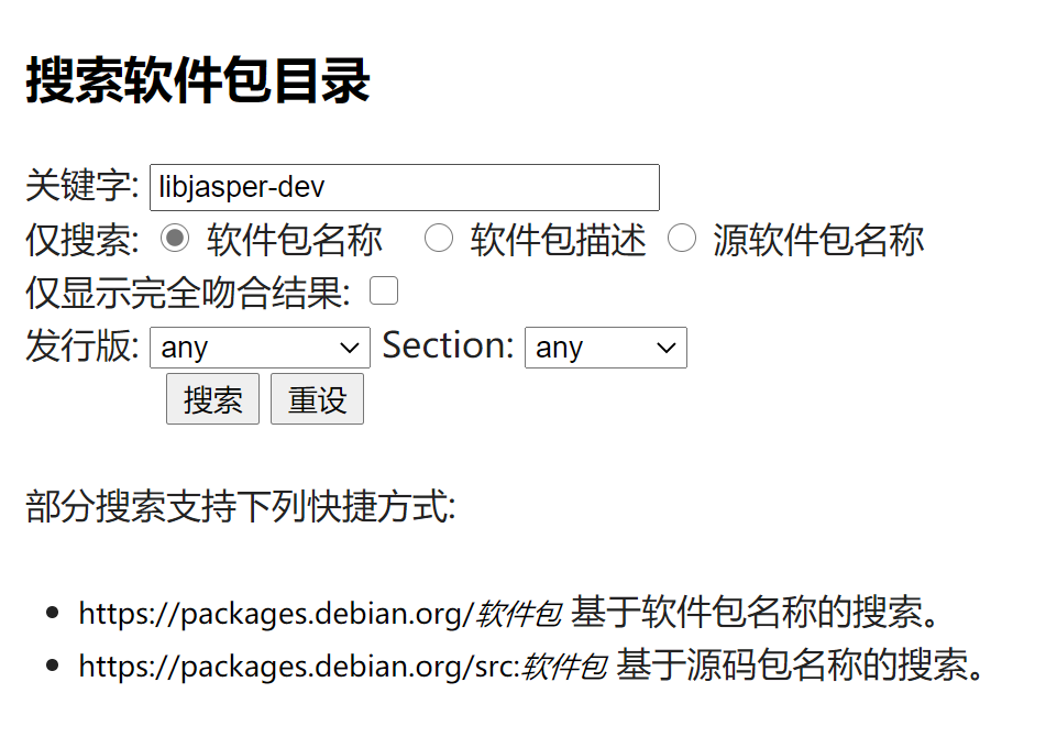 Installation of libjasper-dev on Raspberry Pi 64-bit system shows that the software package ...
