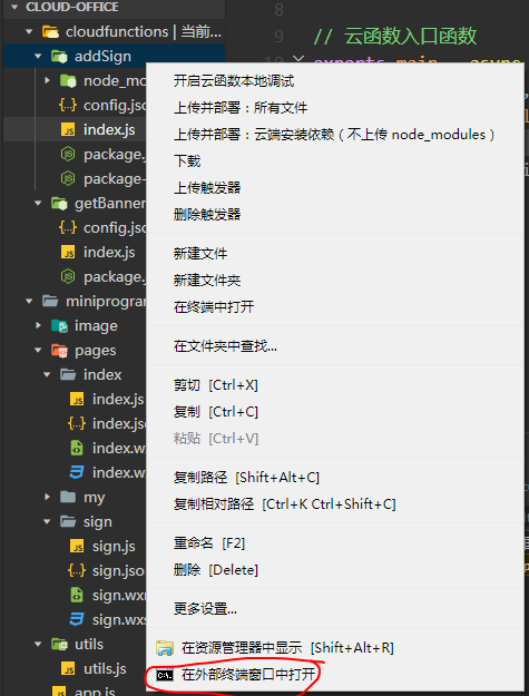 微信小程序Error: Cannot find module ‘wx-server-sdk‘_error: cannot find module 'wx-server-sdk-CSDN博客