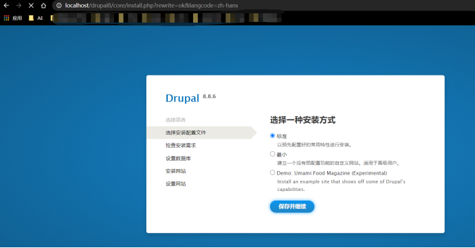 本地搭建Drupal8，详细攻略及踩的坑-CSDN博客