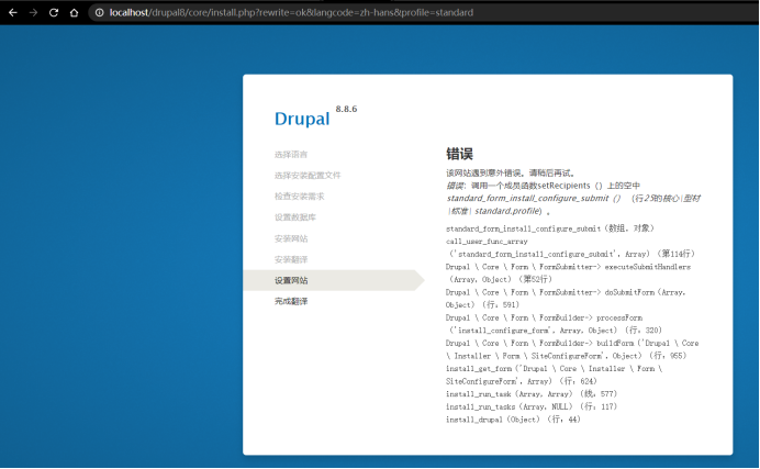 本地搭建Drupal8，详细攻略及踩的坑-CSDN博客