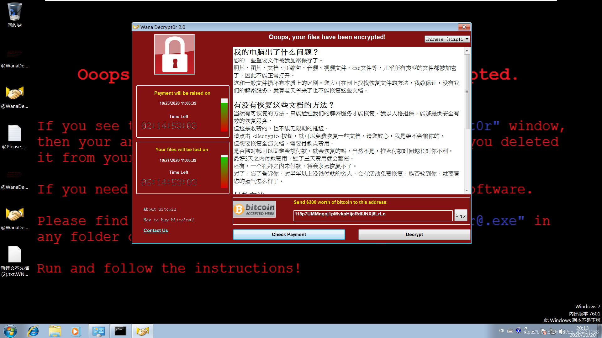 勒索病毒“wannacry”复现wcryexelemonl1的博客 Csdn博客