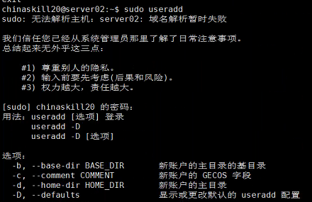 bash: useradd：未找到命令，Debian里没有useradd命令_debian没有useradd-CSDN博客