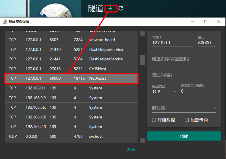 强烈推荐！内网穿透工具——Sakura Frp_河西剑客的博客-CSDN博客_sakurafrp