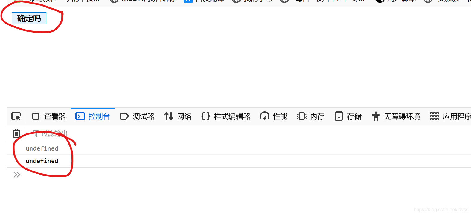 Js中的undefined未定义型和null空型的区别js声明变量未赋值跟赋值null有什么区别 Csdn博客