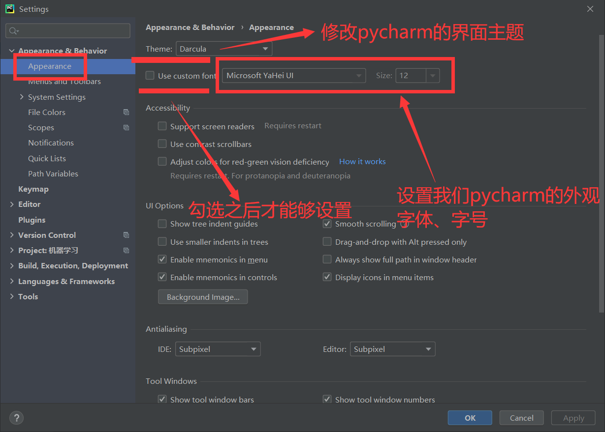 pycharm的基本设置_pycharm 任务栏图标锯齿-CSDN博客