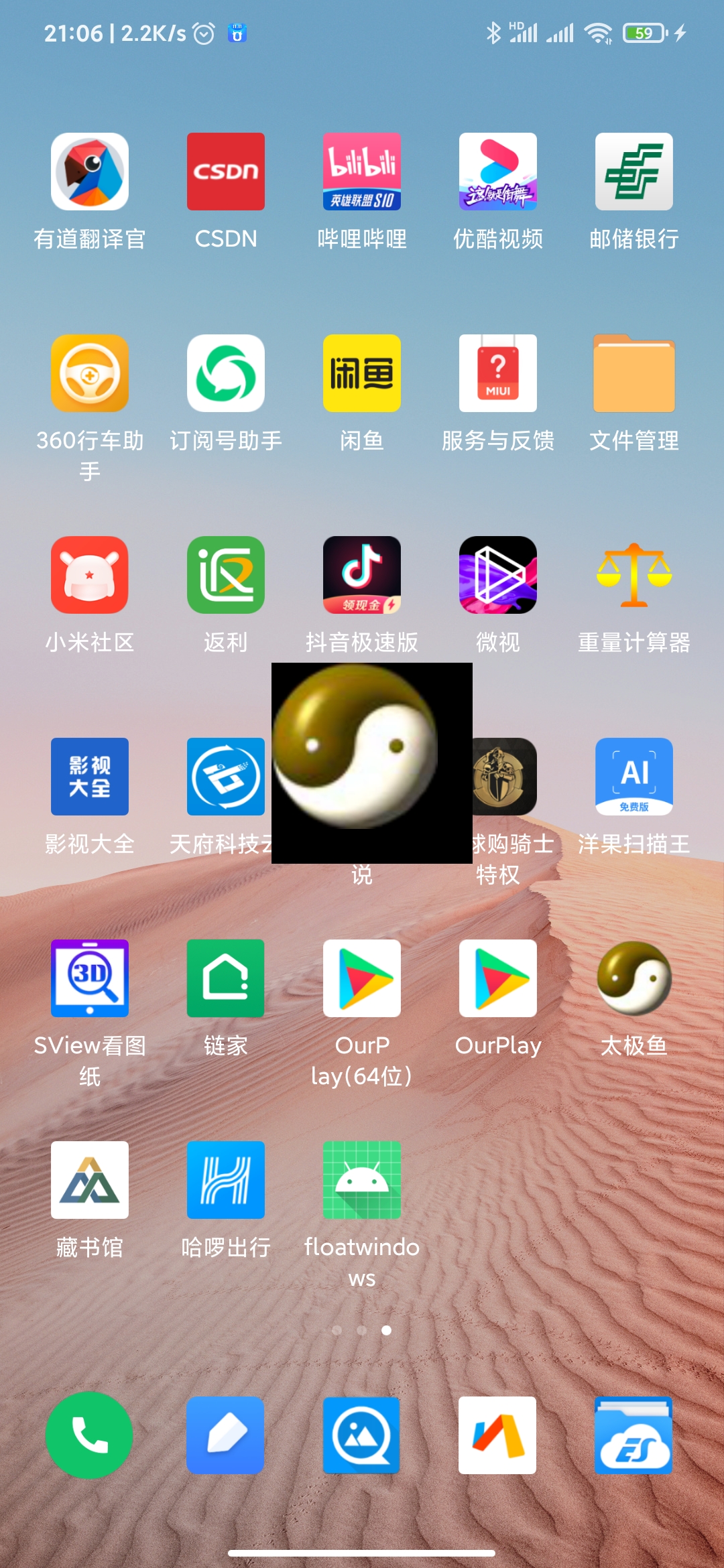 关于android中ImageView中的png图像透明背景变黑的问题_android imageview四角变黑色了-CSDN博客