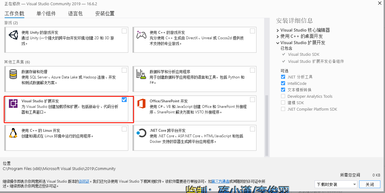Visual Studio 2019安装MFC（在VS已安装完成的情况下）_vs如何重新安装mfc-CSDN博客