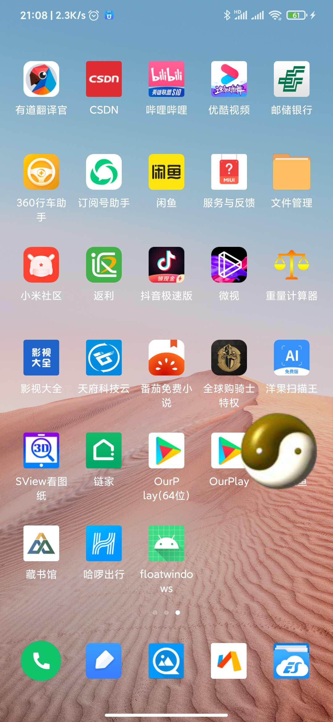 关于android中ImageView中的png图像透明背景变黑的问题_android imageview四角变黑色了-CSDN博客