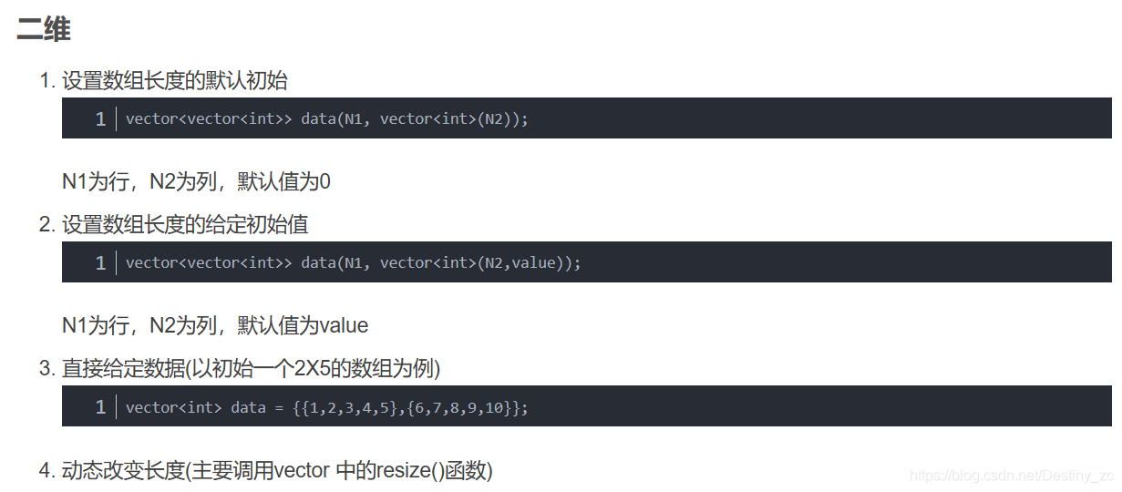 Vector 二维数组vector二维数组 Csdn博客