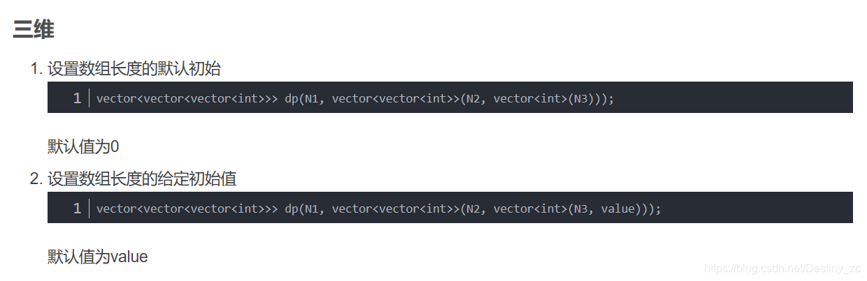 Vector 二维数组vector二维数组 Csdn博客
