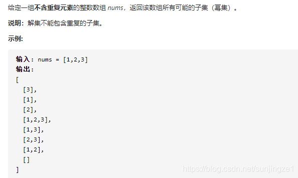 力扣78题:给定一组不含重复元素的整数数组 Nums,返回该数组所有可能的子集(幂集)。返回数组所有可能的子集 Csdn博客