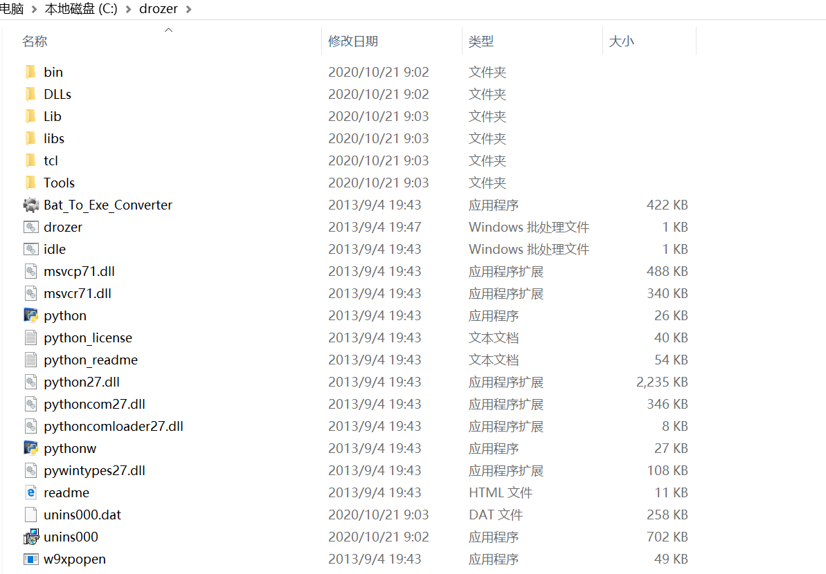 App安全检测实践基础——工具_unknown module: 'app.package.attacksurface-CSDN博客