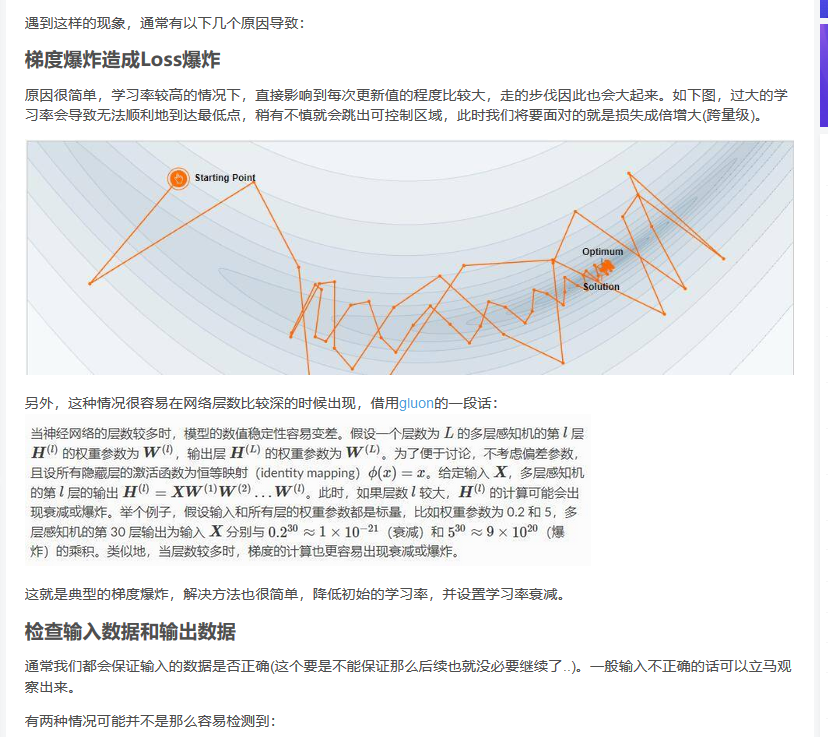 pytorch训练模型时出现nan原因_报错 训练序列具有特征维度 1,但输入层需要特征维度为 7 的序列。-CSDN博客