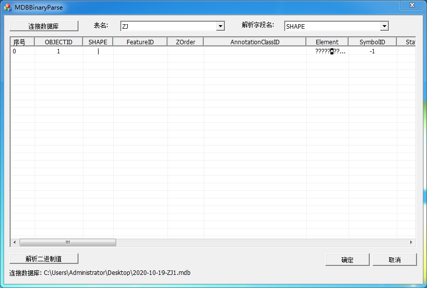 access mdb 二进制值解析器_mdb长二进制数据-CSDN博客