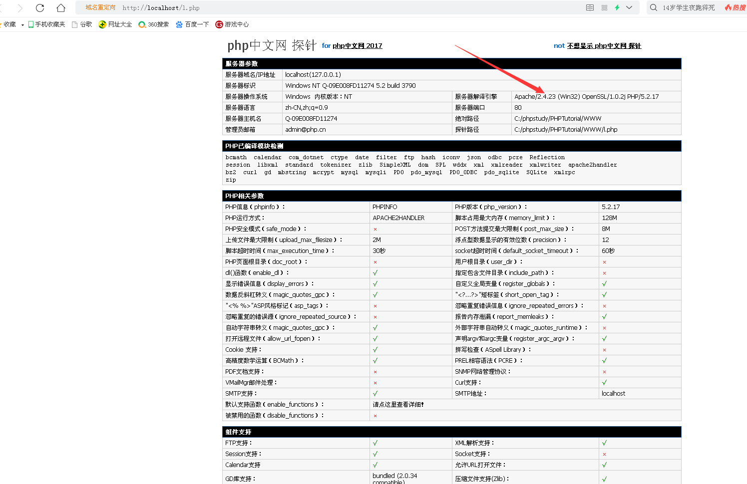 Apache2.4.23--解析漏洞_apache2.4.23漏洞复现-CSDN博客