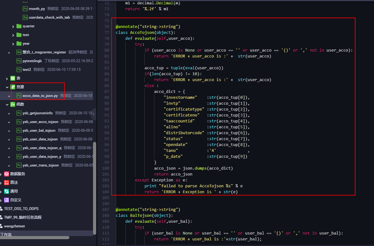 XXX对账单的定时发送-odps-python-dataworks_dataworks 定时发送邮件-CSDN博客
