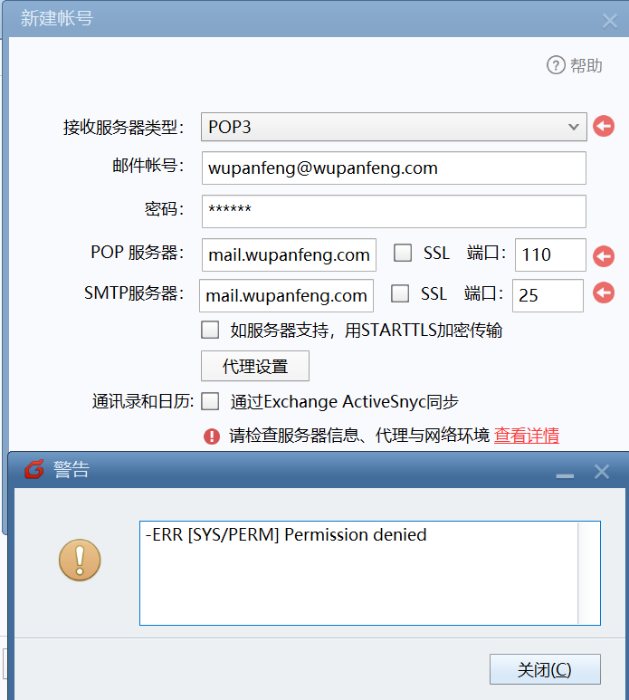 使用sendmail和postfix搭建邮件服务_sendmail客户端-CSDN博客