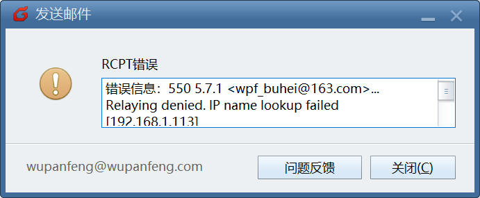 使用sendmail和postfix搭建邮件服务_sendmail客户端-CSDN博客