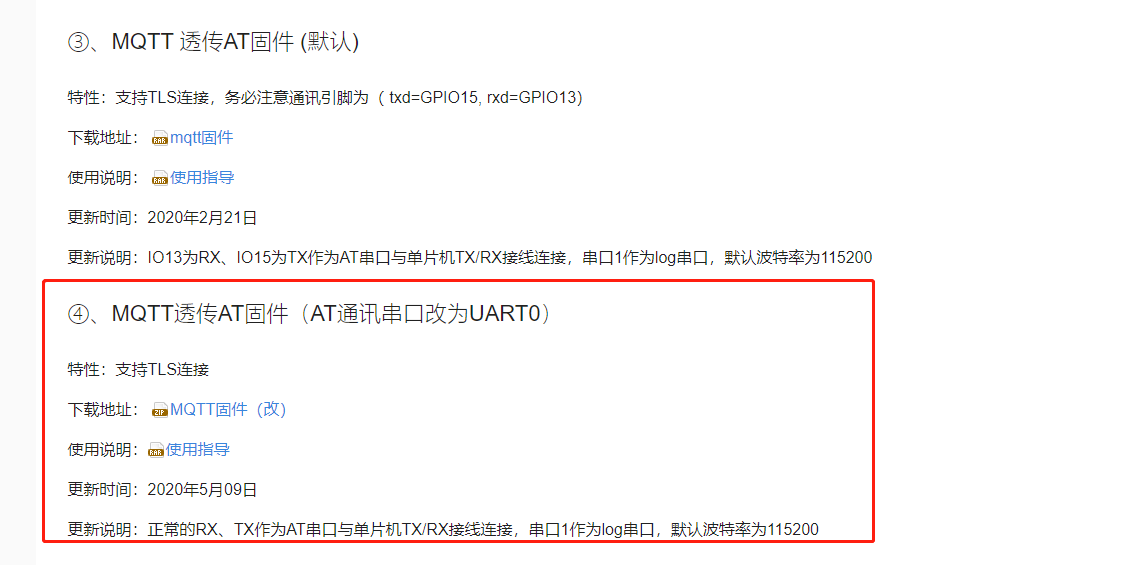 【小模块】esp8266 12f模块烧录mqtt透传at版本程序 Esp8266 12f Gpio0 Csdn博客