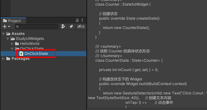 Unity UIWidgets 之 UIWidgets 简单入门使用之 简单点击事件的数据交互使用_ugui getwidget-CSDN博客