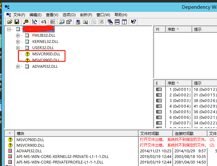 找不到从属程序集 Microsoft.VC90.DebugCRT,processorArchitecture=“x86“_microsoft ...