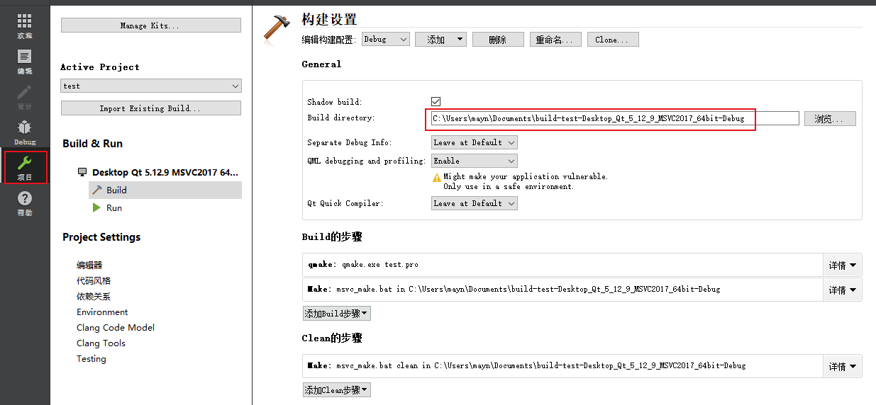 （二）vs调试qt项目 Csdn博客