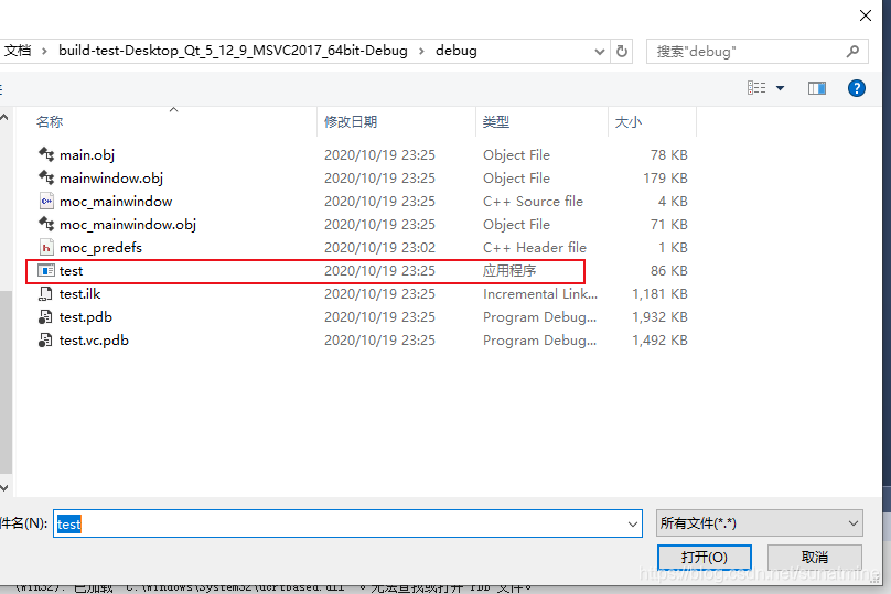 (二)vs调试qt项目 Csdn博客