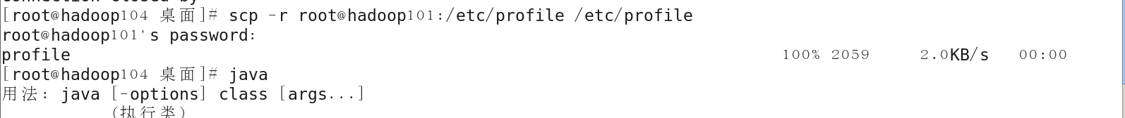 Hadoop学习之scp命令跨服务器传输数据hadoop Scp Csdn博客
