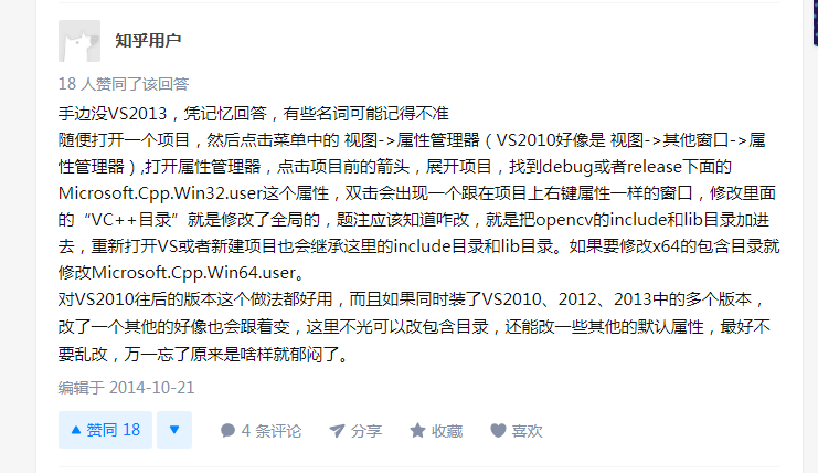 VS2017/2019怎样配置第三方库才能不用每次新建项目都重新包含一遍？VS2017/2019怎样全局包含或添加第三方库？vs2019 第三方库 配置到整个平台_visual s't如何永久 ...