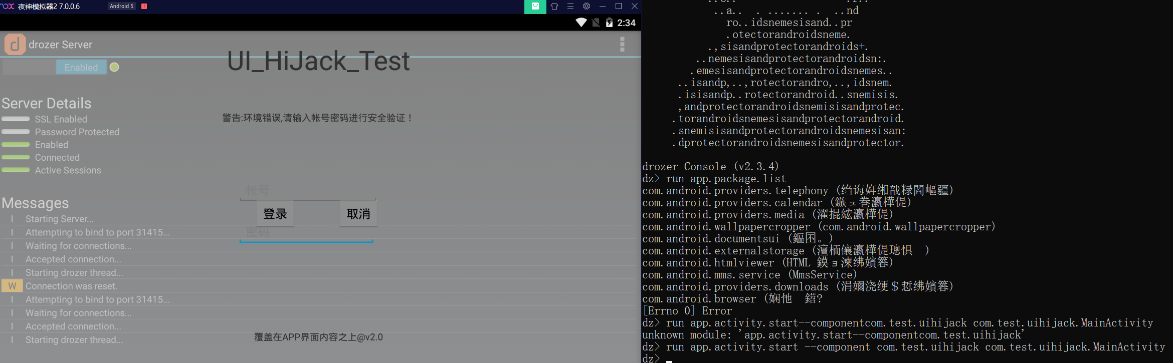 App安全检测实践基础——工具_unknown module: 'app.package.attacksurface-CSDN博客