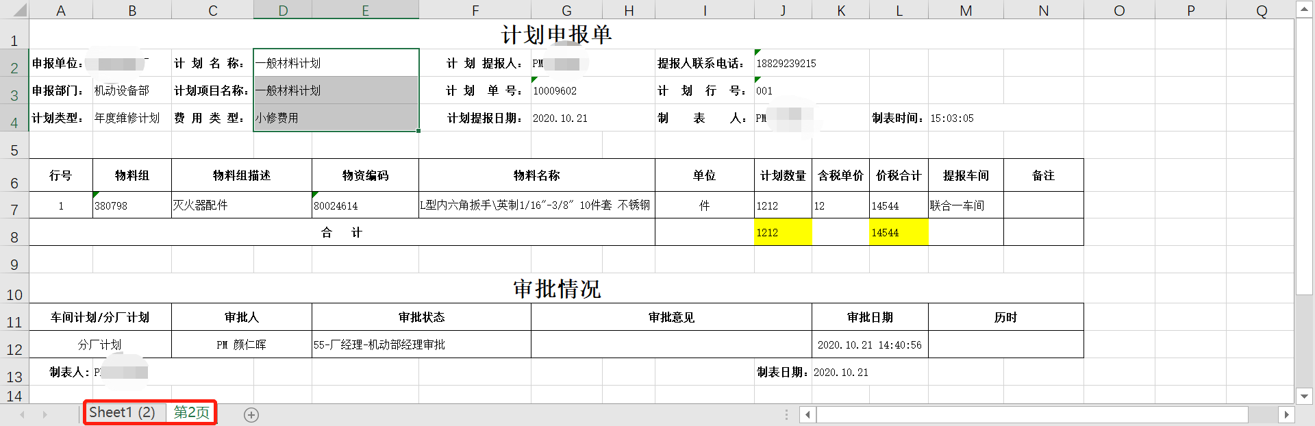 SAP OLE excel导出多个sheet页（超全，可复用通用）_abap excel 导出(多sheet页)-CSDN博客