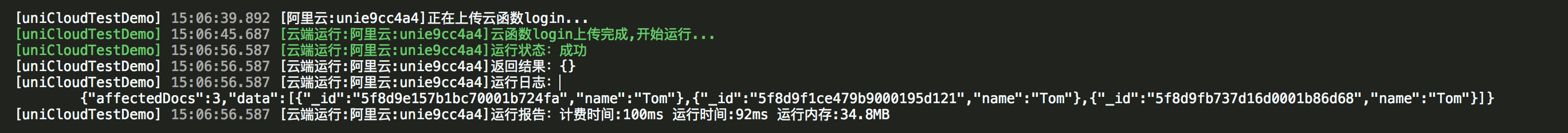 uniCloud云开发平台简介及云函数数据库基础操作练习_uncloud-CSDN博客