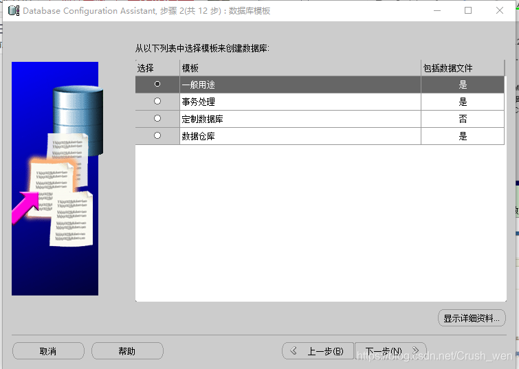 Oracle 使用dbca创建数据库 Oracle Dbca创建数据库 Csdn博客