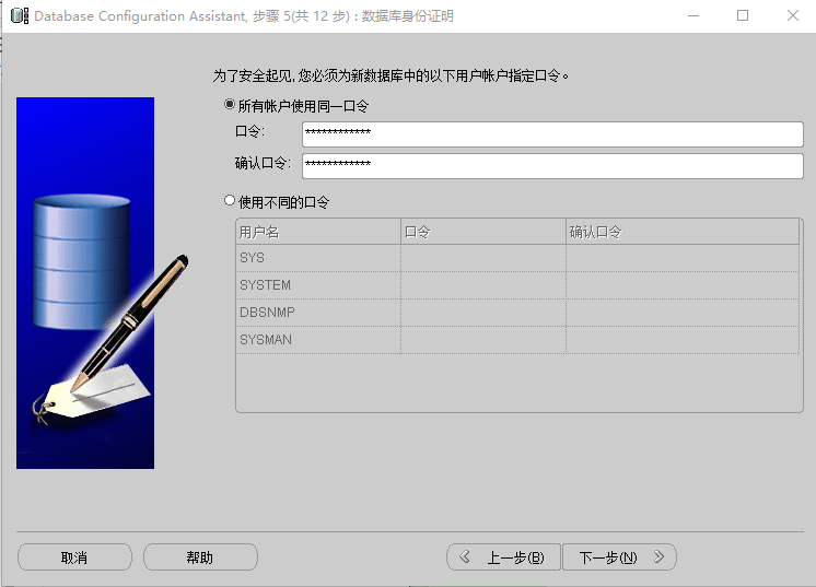 Oracle 使用dbca创建数据库oracle Dbca创建数据库 Csdn博客 