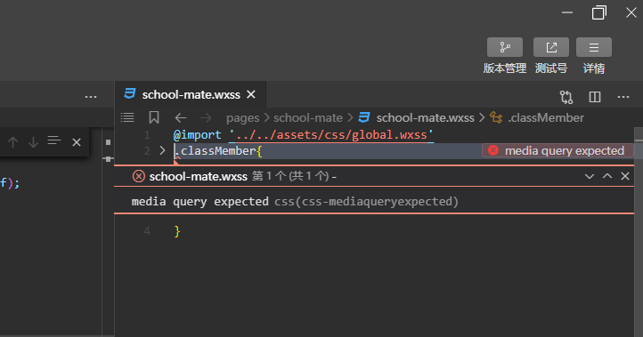 小程序引入样式 报错 media query expectedcss(css-mediaqueryexpected)_media query expectedscss(css ...