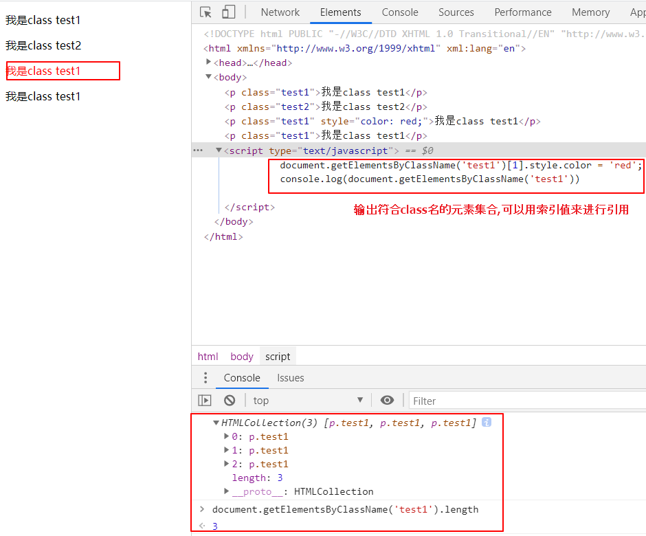 Js基础 选取元素 Js 选中元素 Csdn博客