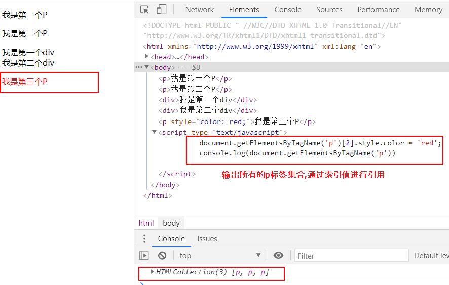 JS基础-选取元素_js 选中元素-CSDN博客