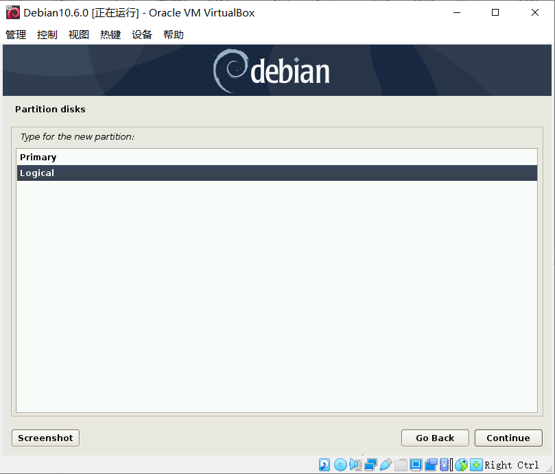 通过VirtualBox安装Debian10.6.0_debian-10.6.0-amd64-dvd-1.iso-CSDN博客