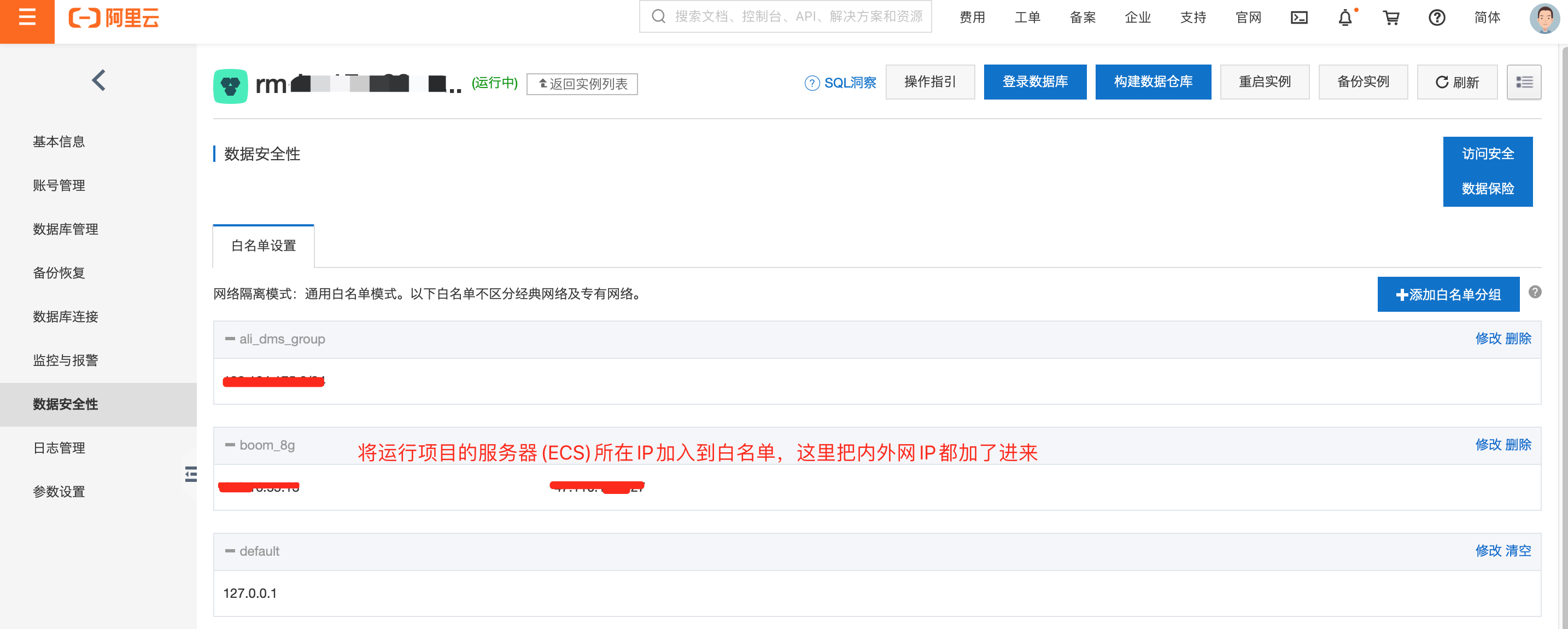 阿里云数据库 Mysql Rds 连接失败 Hikaripool 1 Exception During Pool Initialization Springboot连接rds失败 Csdn博客