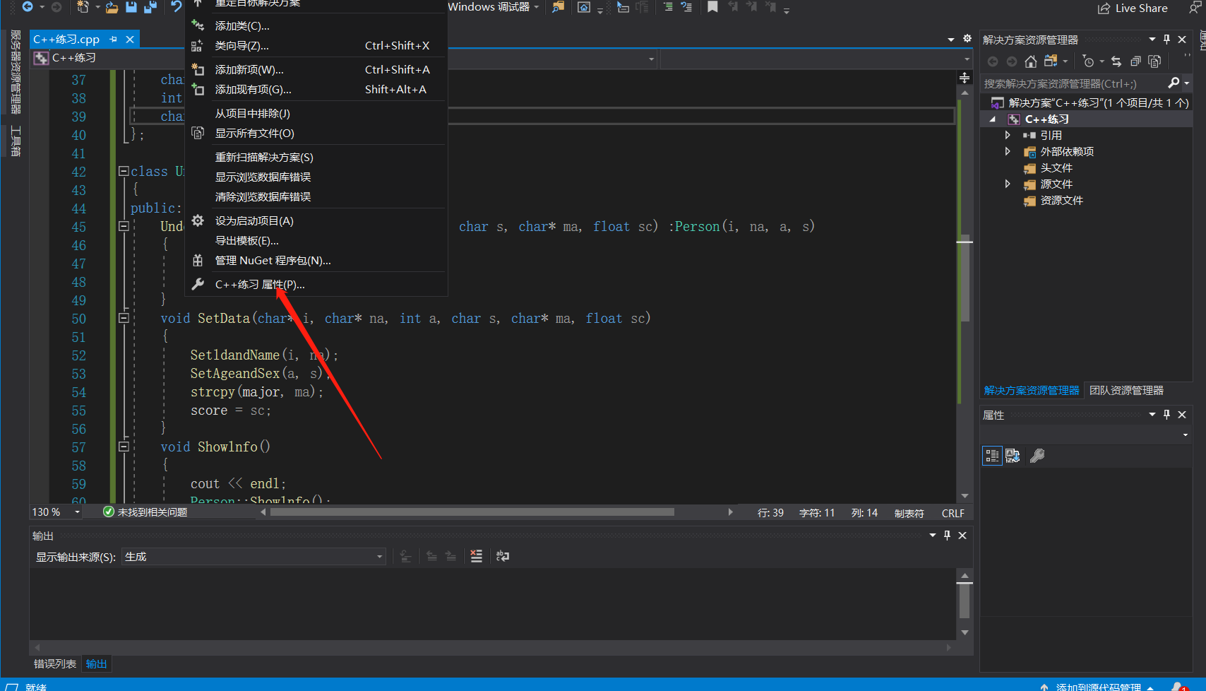 一次性解决vs2019调用函数出现错误 ： 错误 C4996 ‘scanf‘ This Function Or Variable May