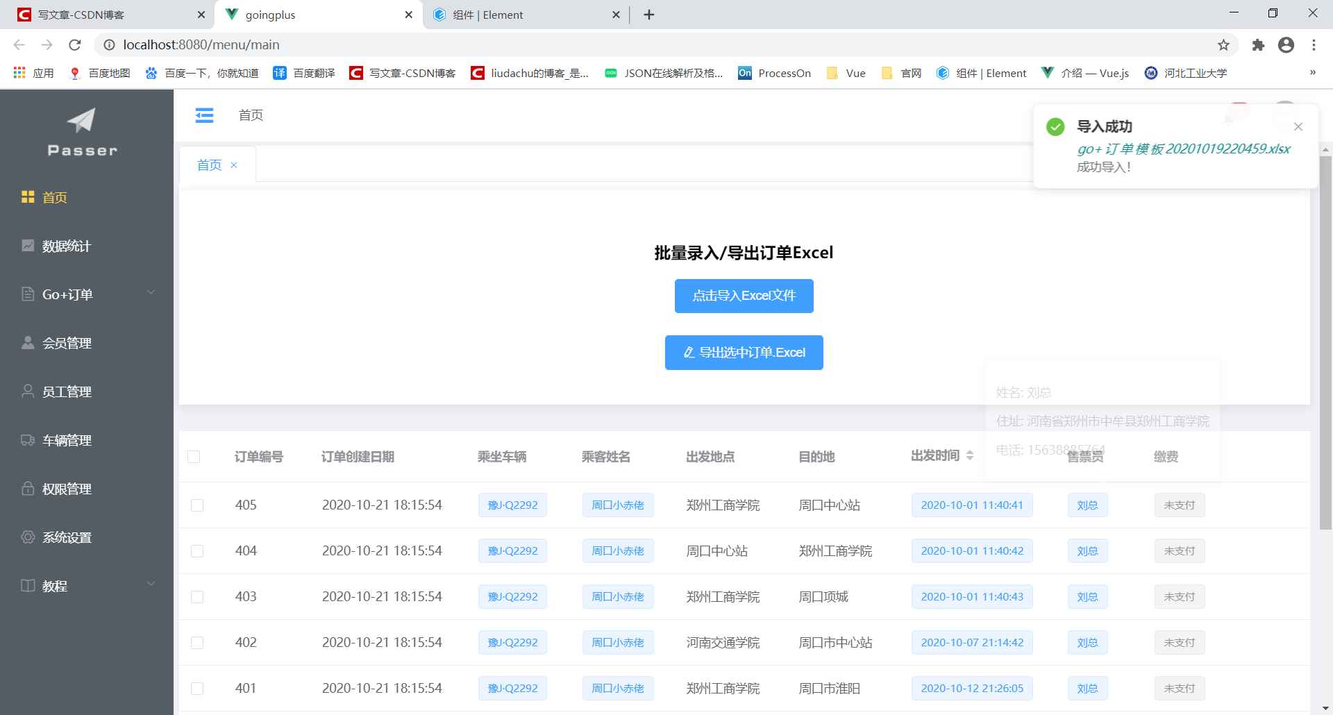 Vue+EasyExcel实现Excel的导入导出功能_vue+easyexcel实现excel的导入导出功能 效果预览-CSDN博客