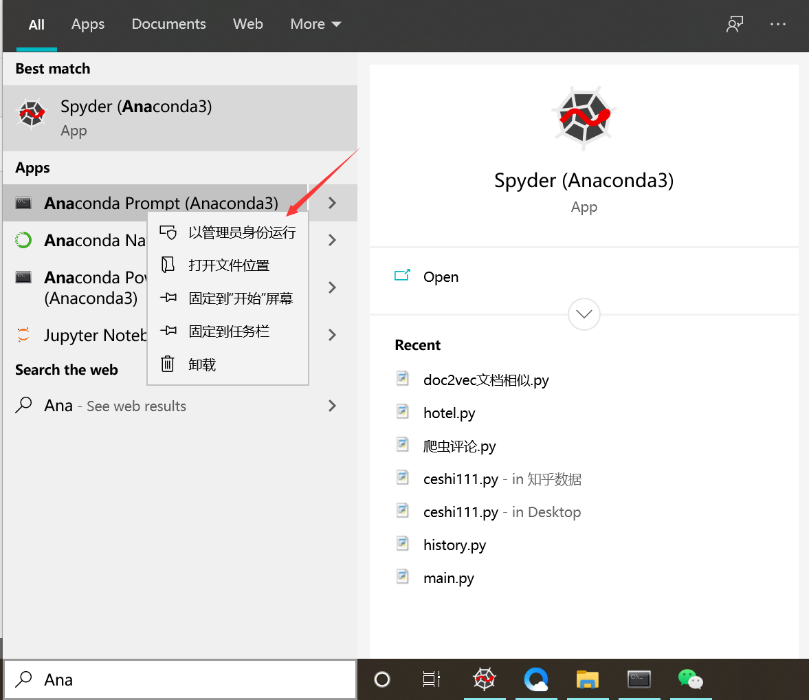 anaconda使用pip-CSDN博客
