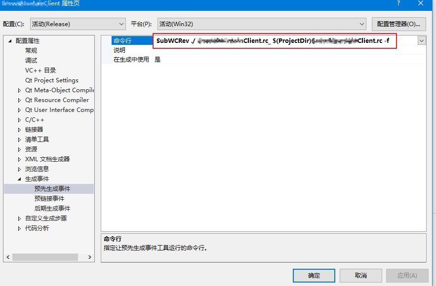 VS2015程序中添加版本控制（编译后自动更新版本号）_vs version productversion-CSDN博客