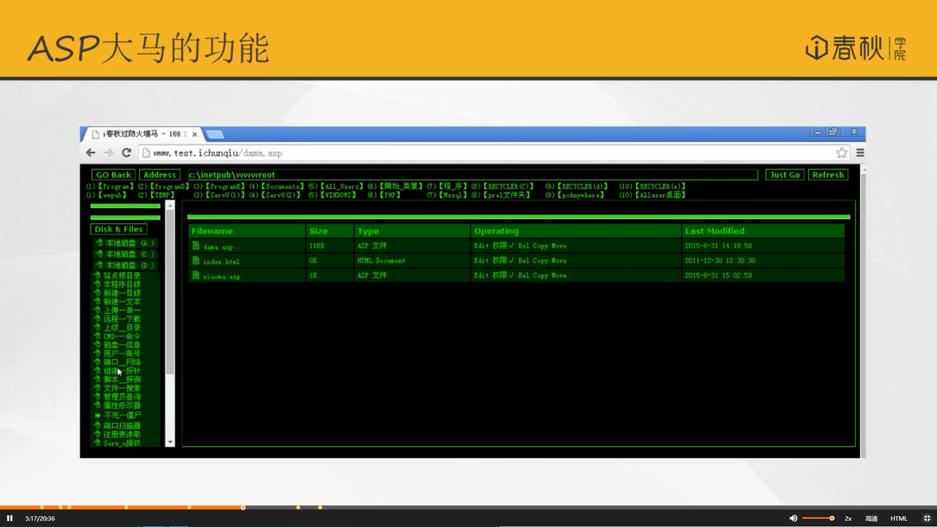 什么是ASP木马-CSDN博客