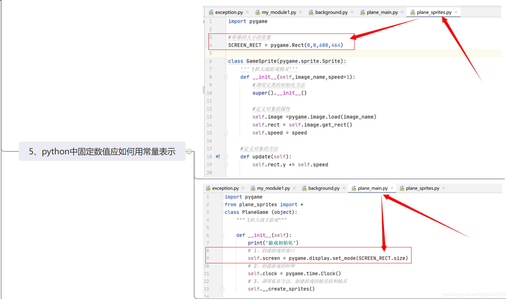 Python项目——飞机大战——8、框架搭建飞机大战python开发环境搭建 Csdn博客